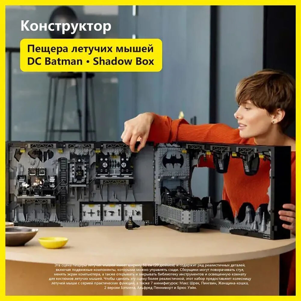 Конструктор Супергерои Пещера Бэтмена / Batman / 3981 деталь
