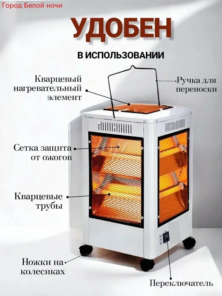 Обогреватель инфракрасный — фото 1