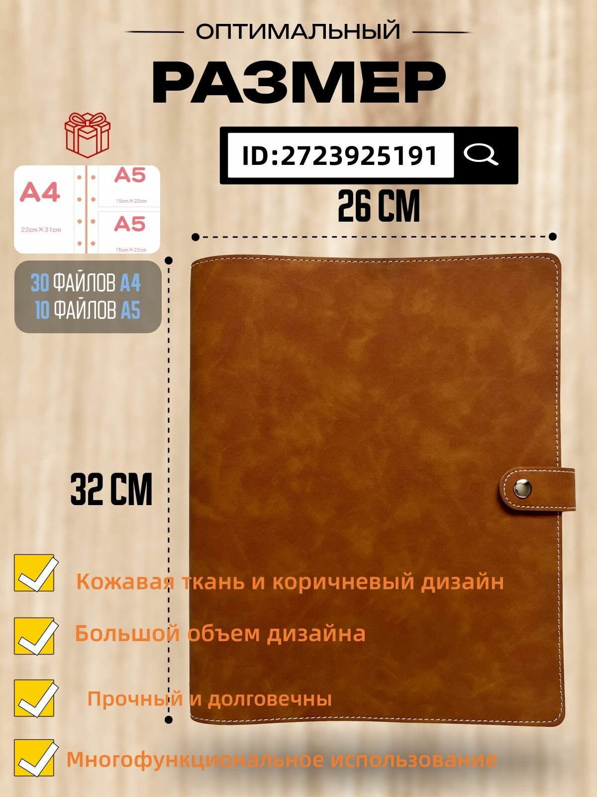 Папка — фото 1