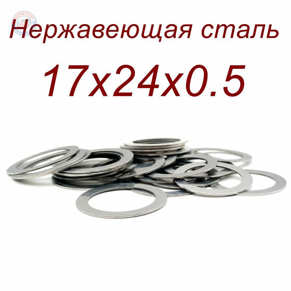 Тонкая шайба из нержавеющей стали M3, прокладка 0.1-1.0 мм для точной регулировки зазоров, сборки механизмов и надежной фиксации деталей