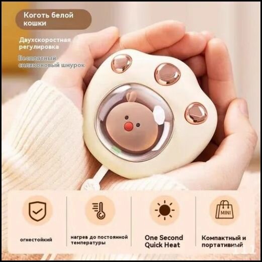 Грелка каталитическая