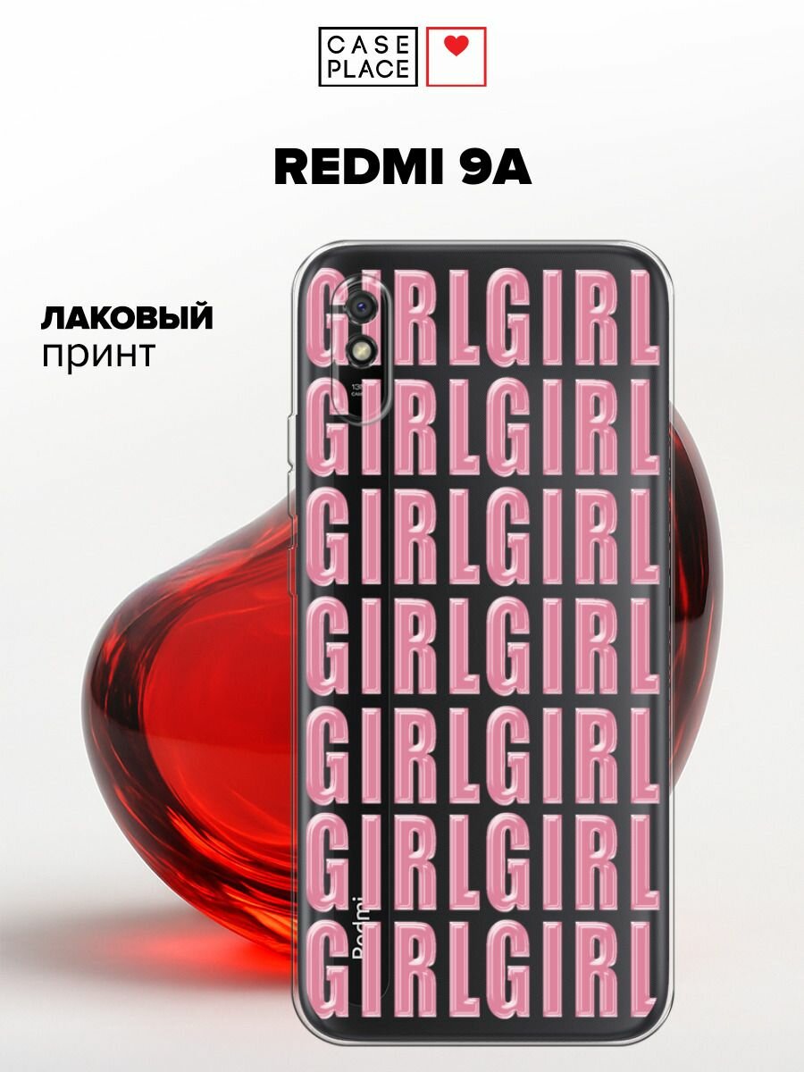 Силиконовый чехол на Xiaomi Redmi 9A / Сяоми Редми 9A с принтом Girl girl girl