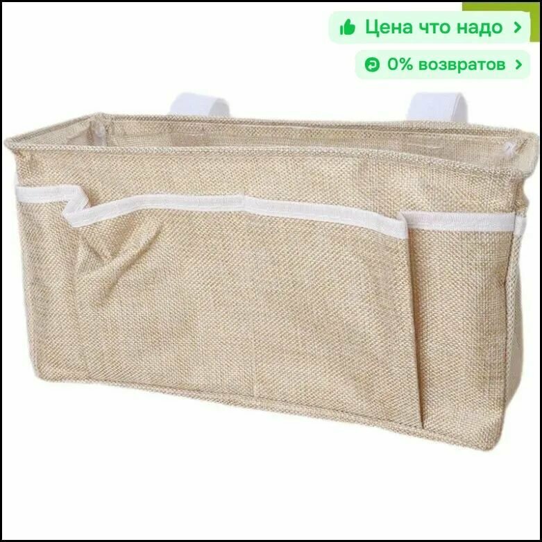 Стильная корзинаорганайзер премиум для хранения мелочей у кровати с карманом для телефона, габариты 31х16х11 см