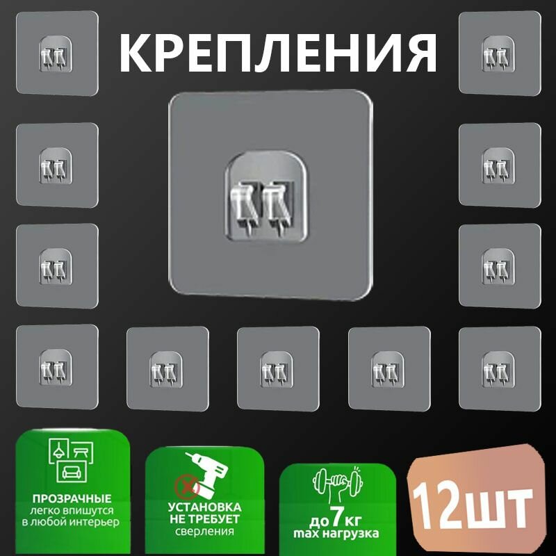 Крепление для навесных полок / Крючки самоклеющиеся для полки в ванную 12 шт