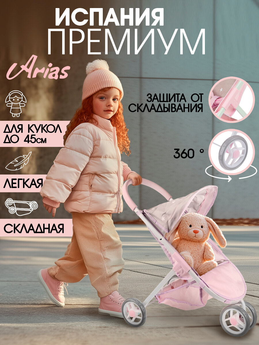 Транспорт для куклы