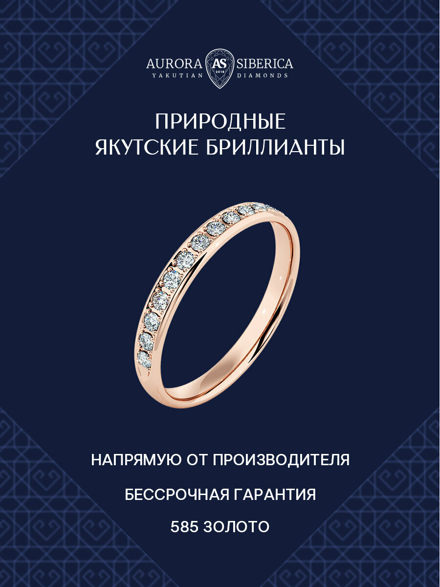 Кольцо обручальное, красное золото, 585 проба, бриллиант