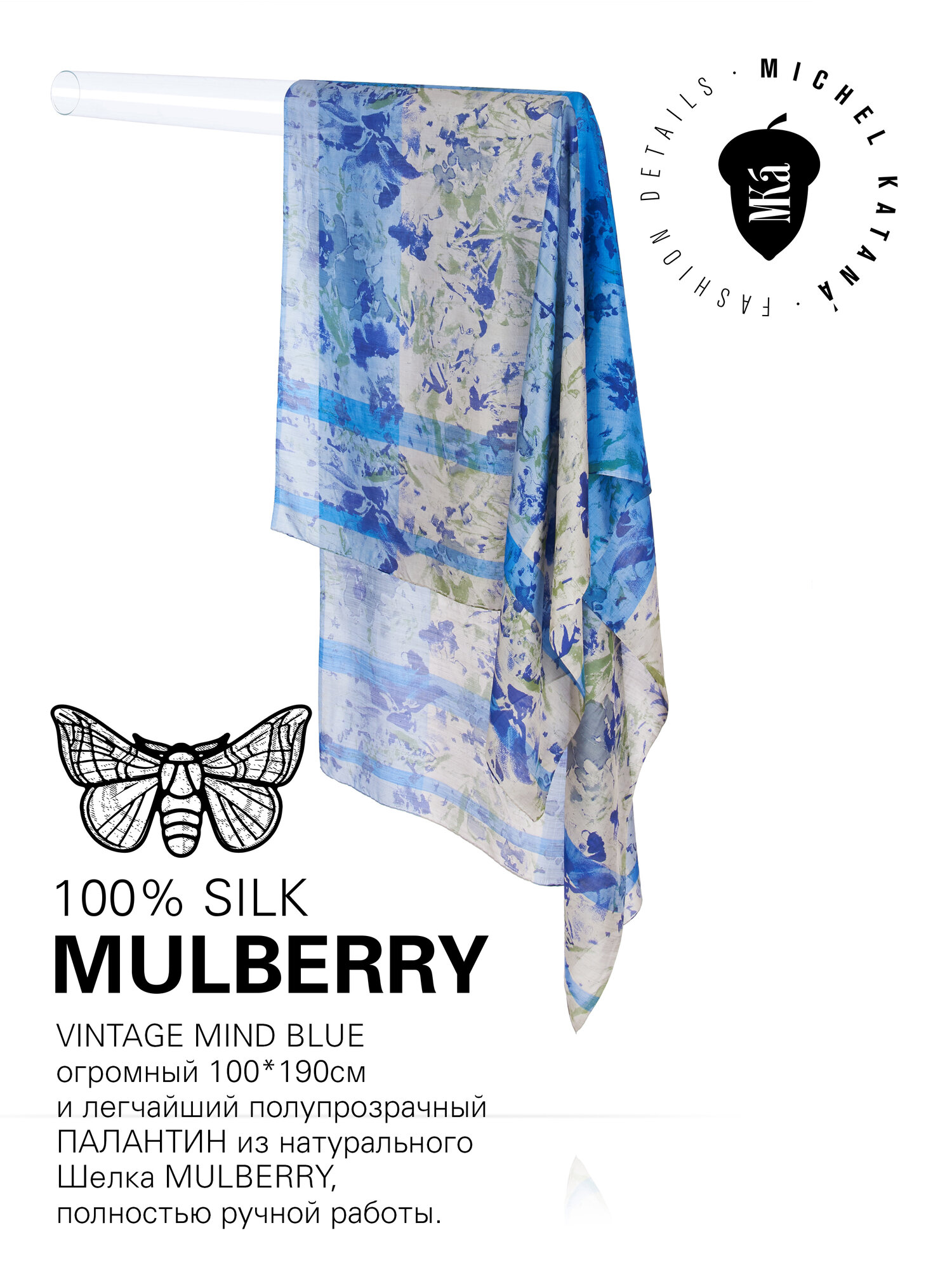 Палантин Базовая коллекция для женщин