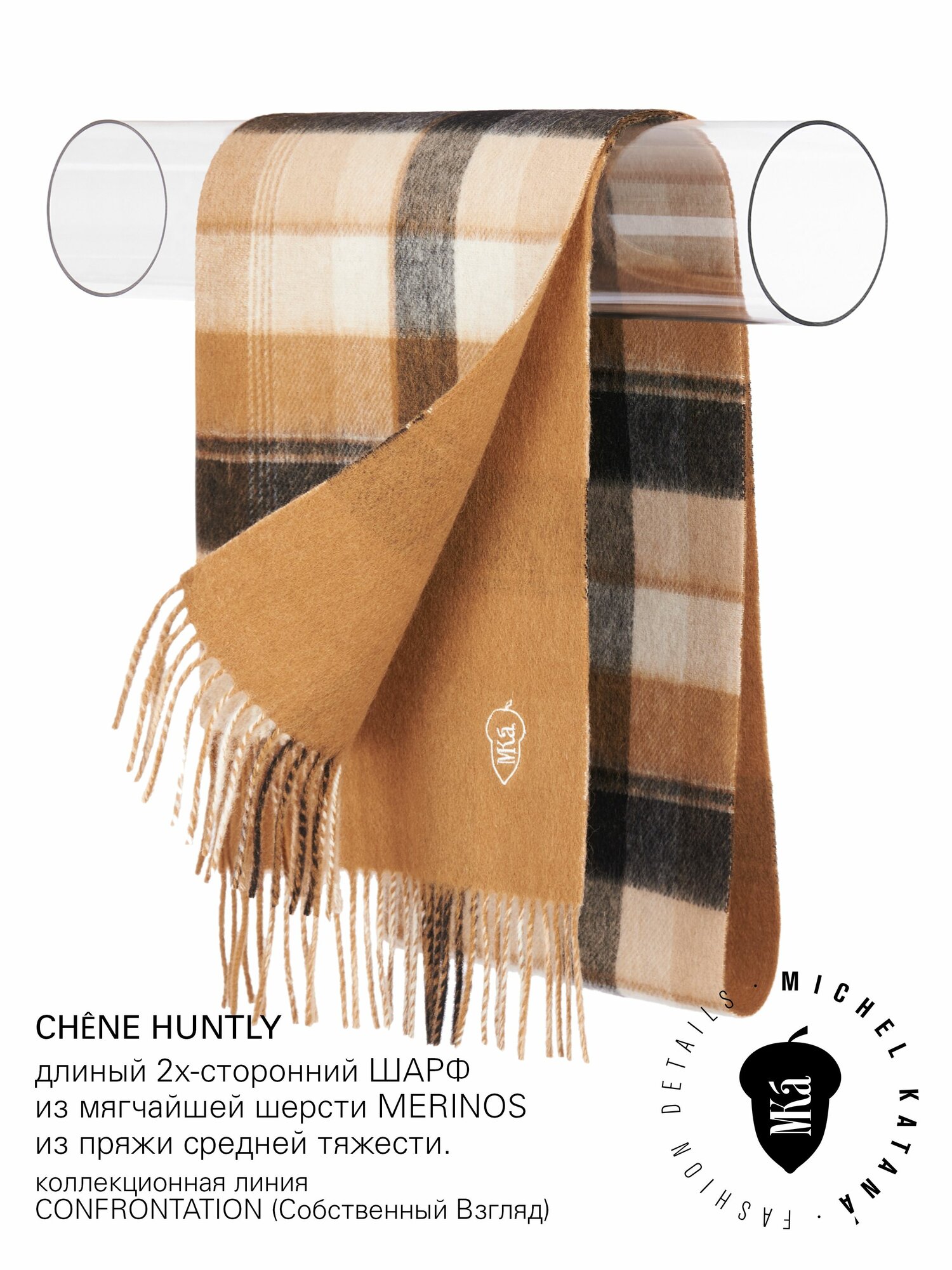 Шарф для мужчин и женщин