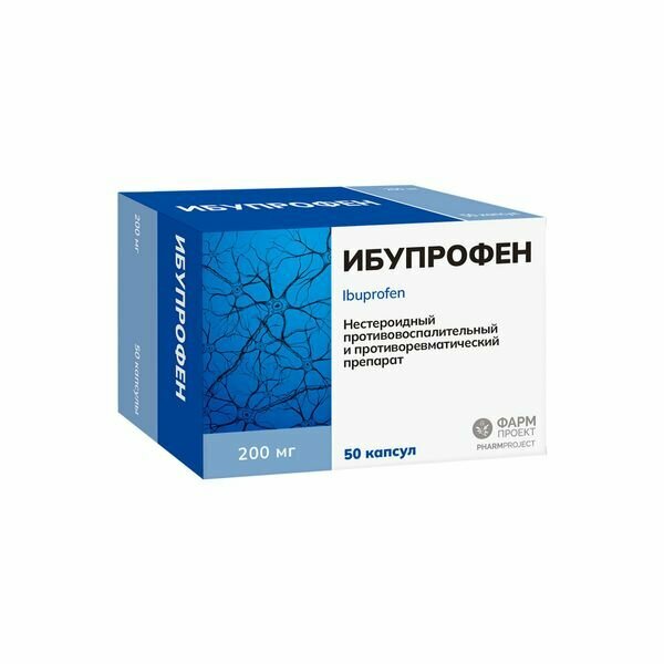 Ибупрофен капсулы 200мг 50шт