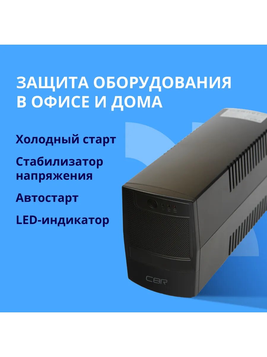 ИБП источник бесперебойного питания 650VA 390W, 2 розетки