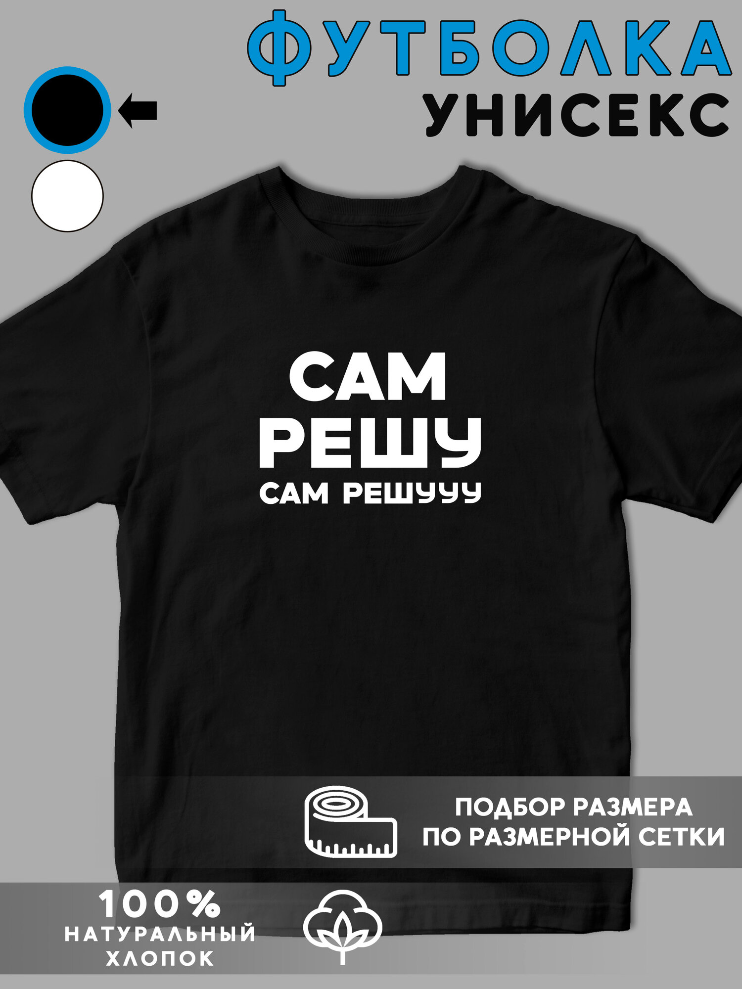 Футболка Мем текст