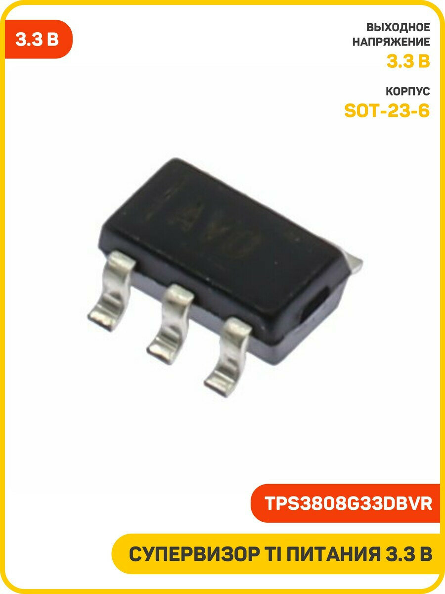 Супервизор TI питания 3.3 В (TPS3808G33DBVR, SOT-23-6)