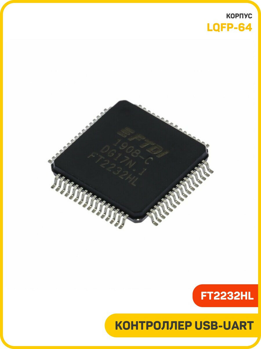 Контроллер USB-UART FTDI FT2232HL (LQFP-64)