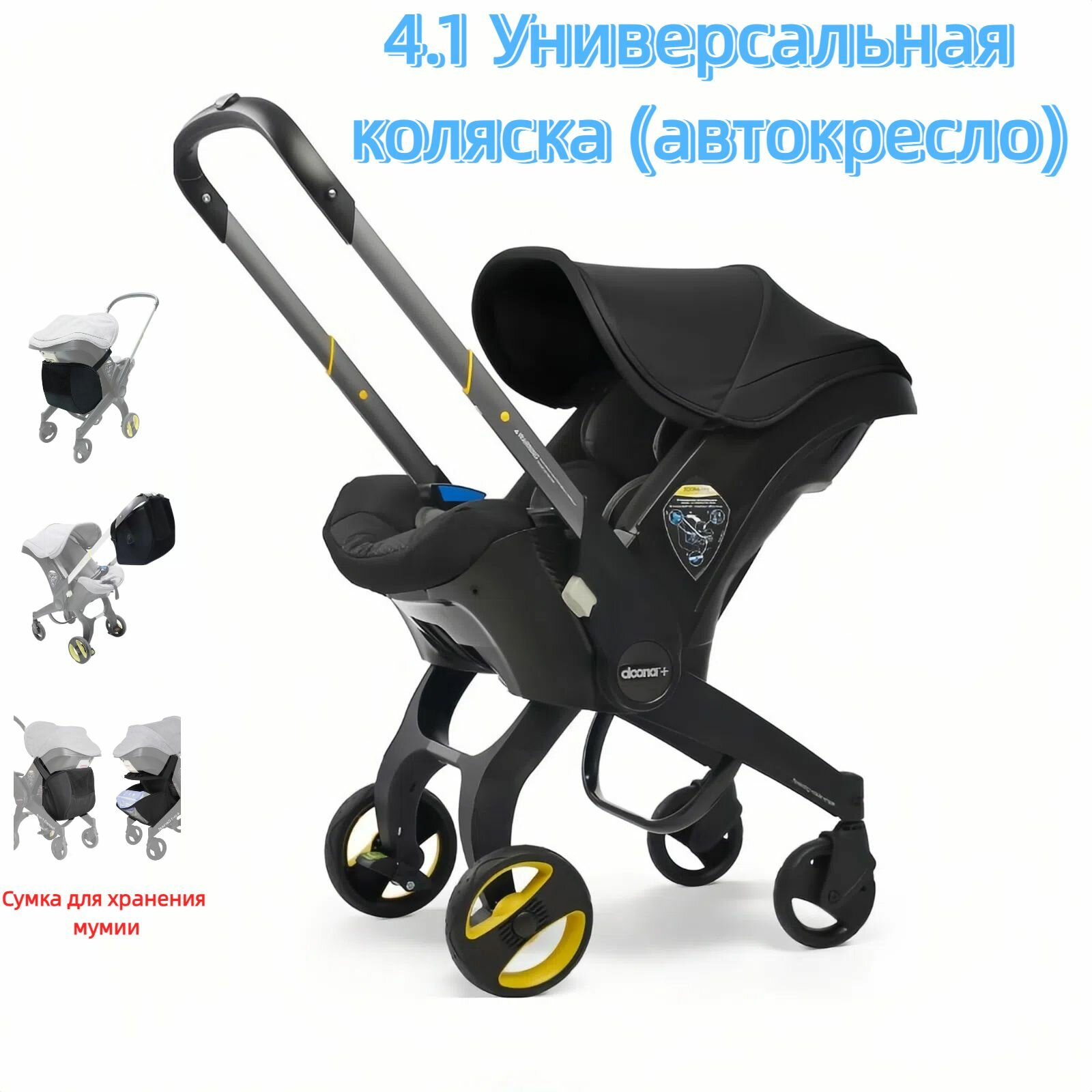 Коляска-люлька