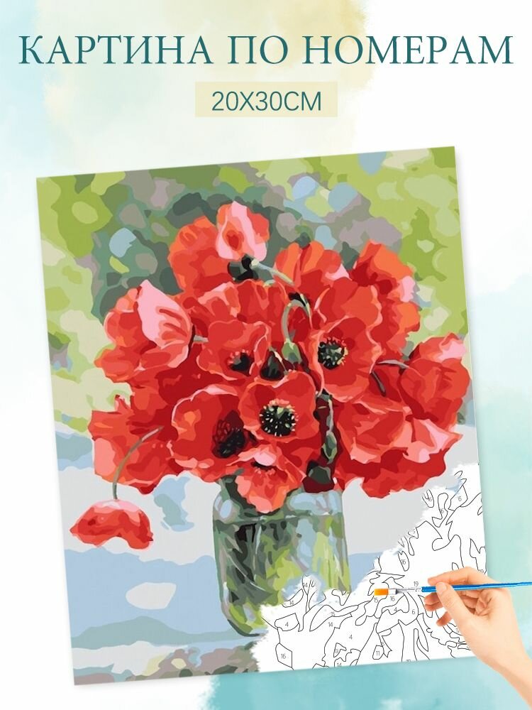 Картина по номерам на холсте с без подрамником 20х30 / "Ваза с маками"