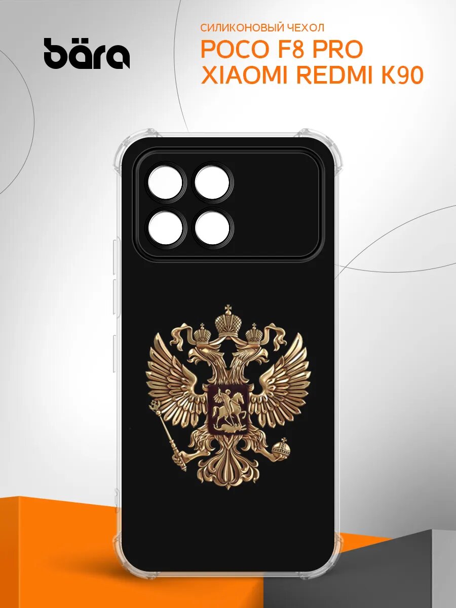 Чехол на Poco F8 Pro/Redmi K90 защита камеры и углов, накладка с рисунком