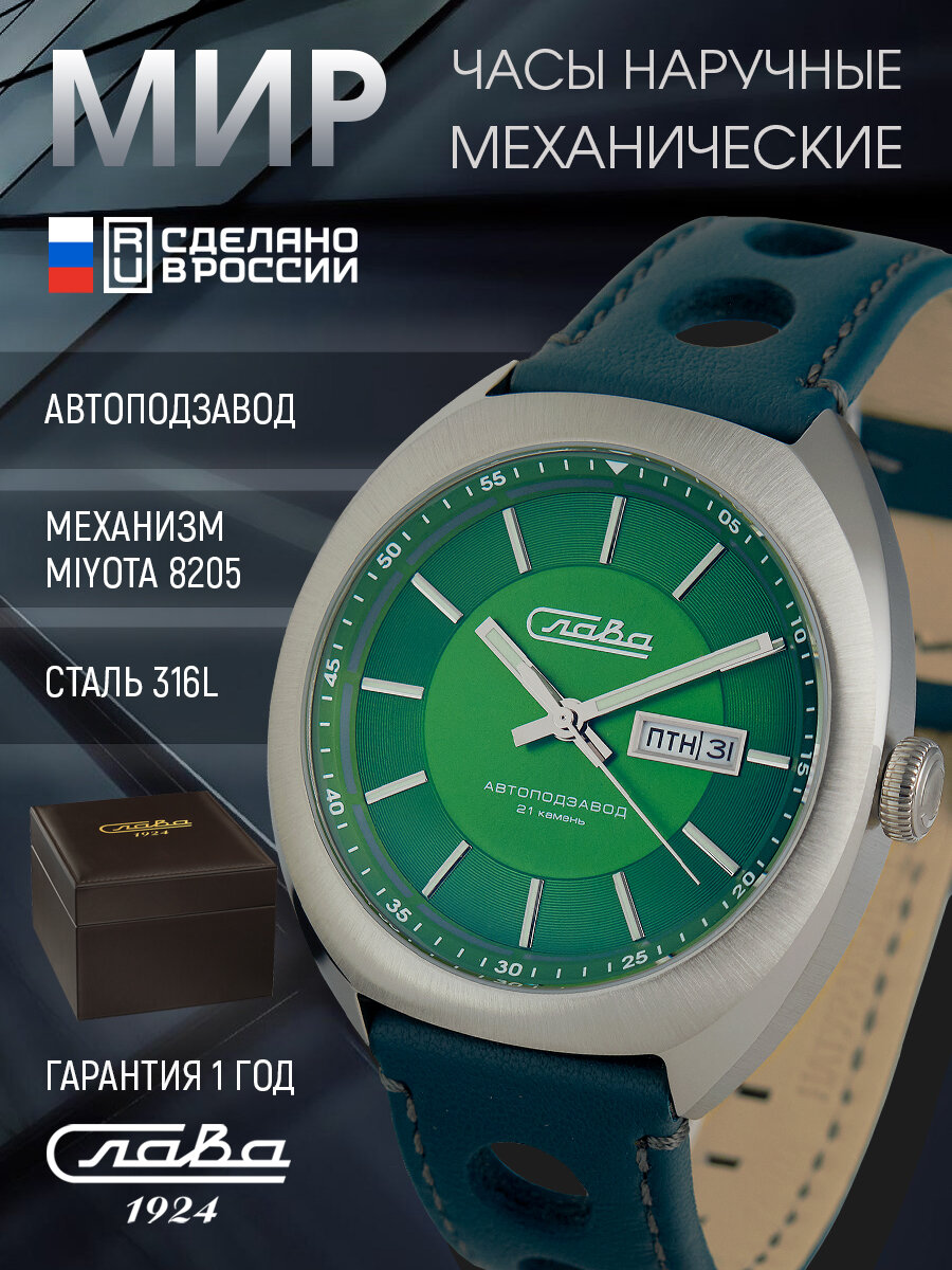 Наручные часы