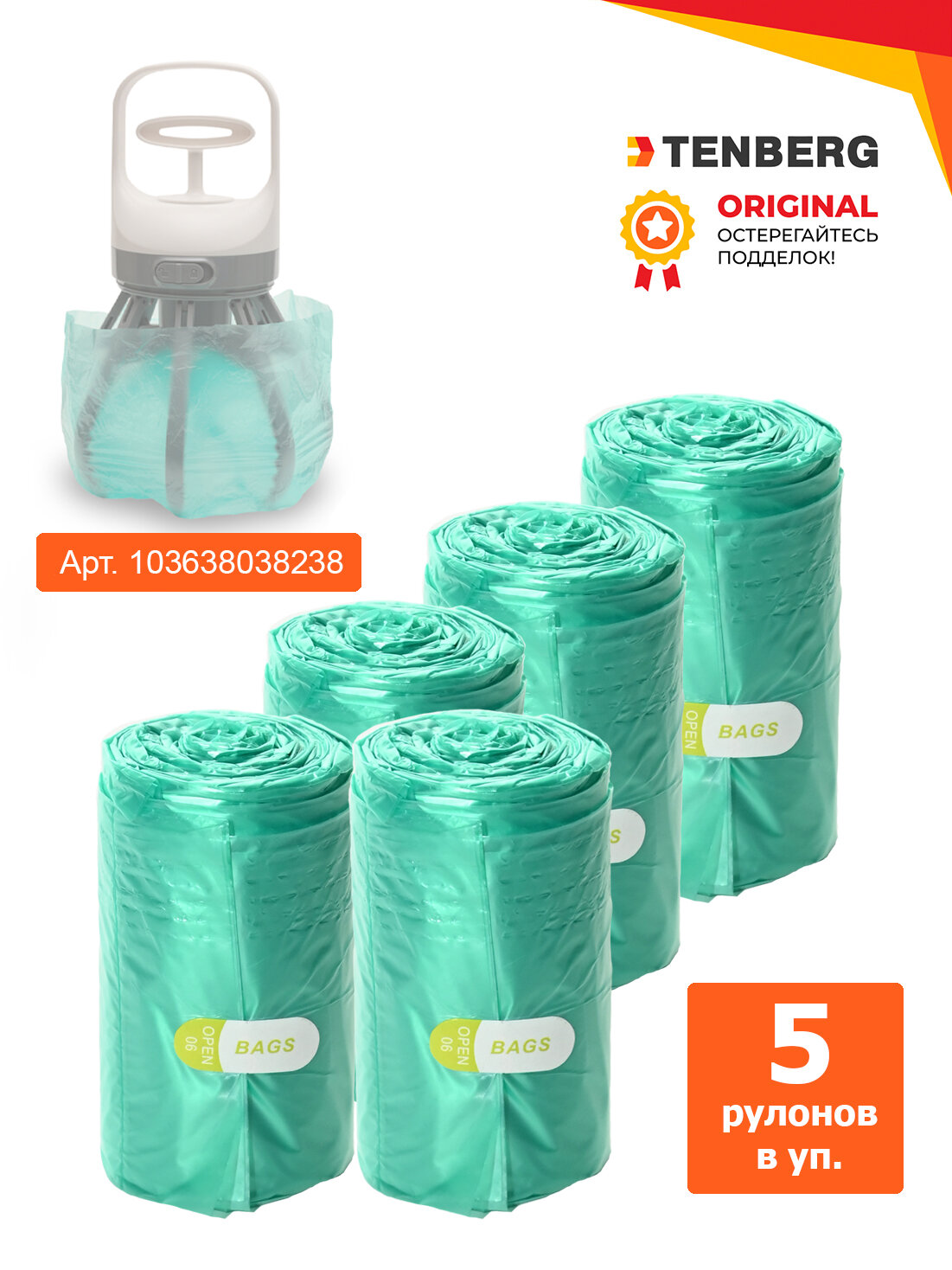 Пакеты для выгула собак биоразлагаемые, 5 рул/уп