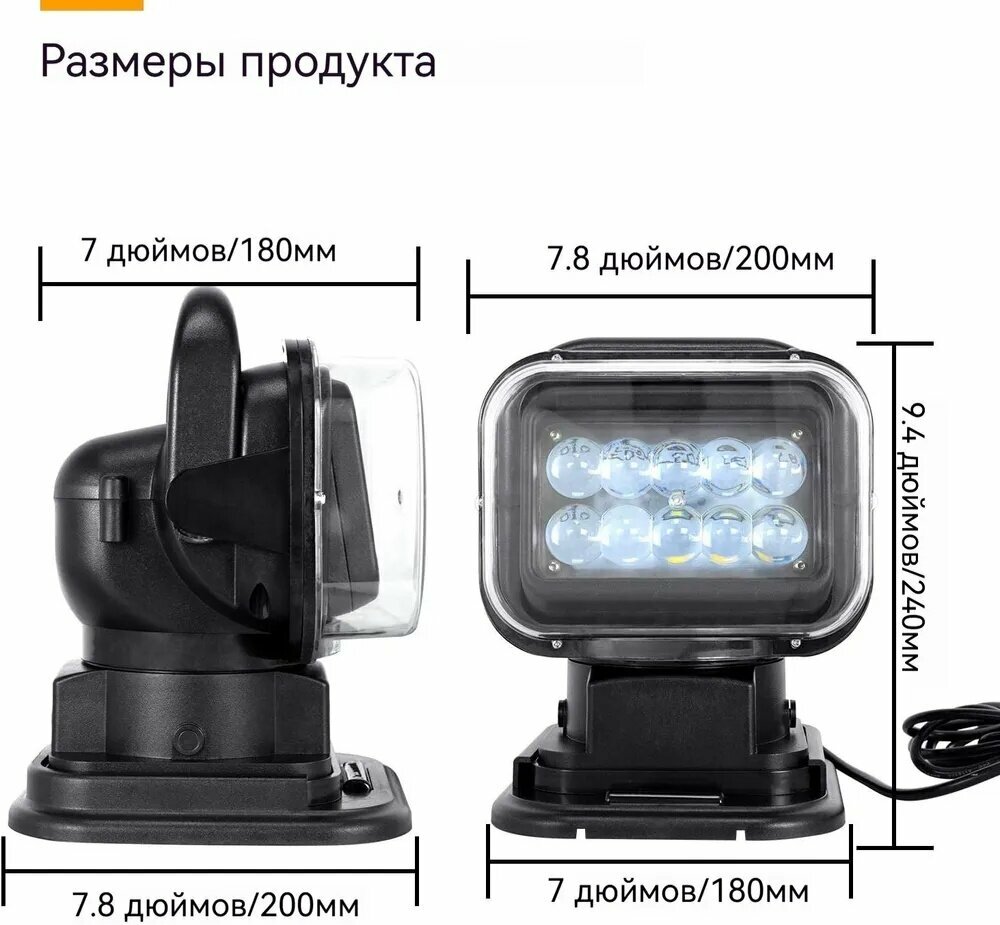 Фара-искатель, 12-24 В — фото 1
