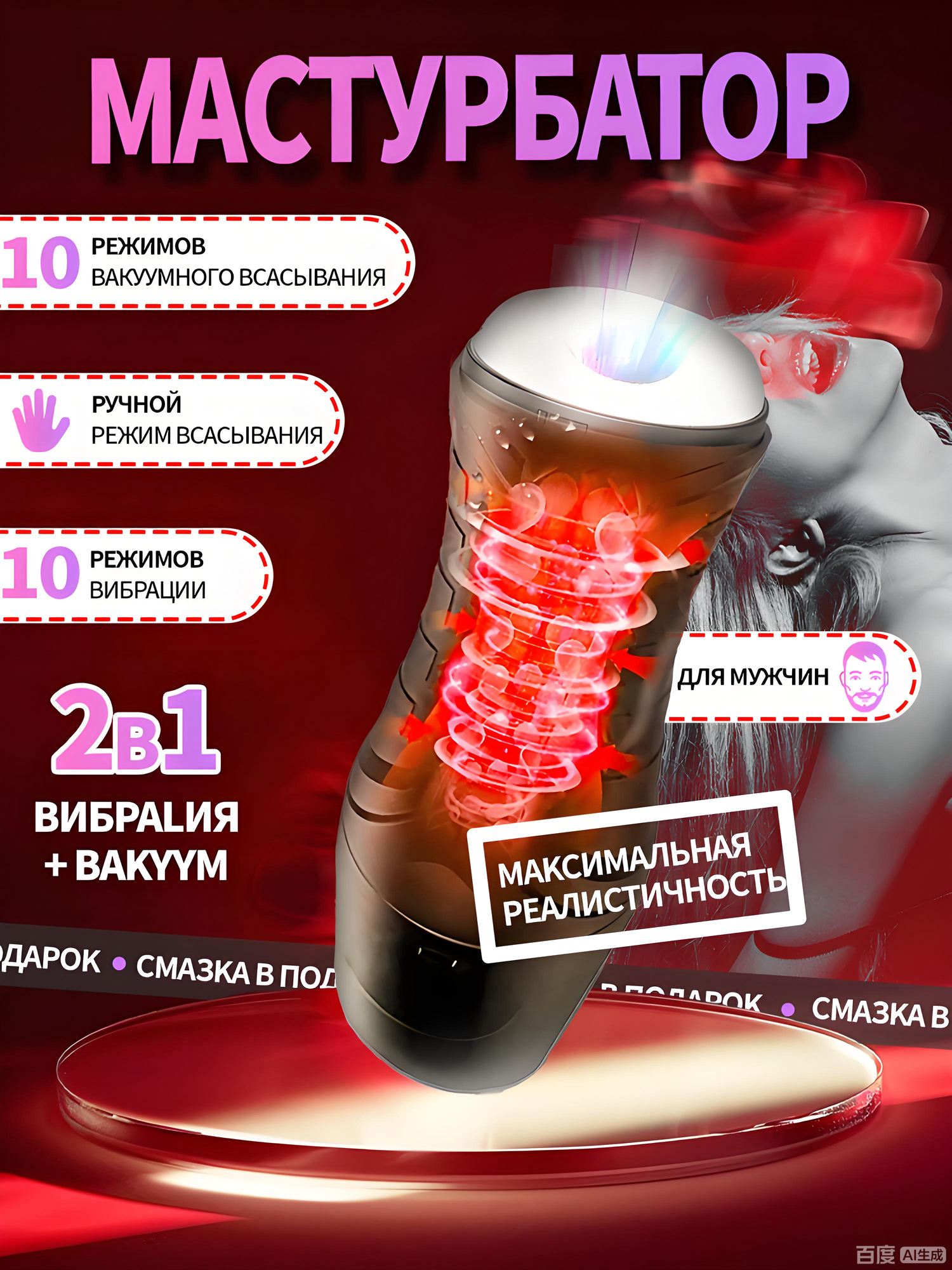 Мастурбатор мужской автоматический , секс игрушки для пар , вакуумные банки для массажа искусственная вагина