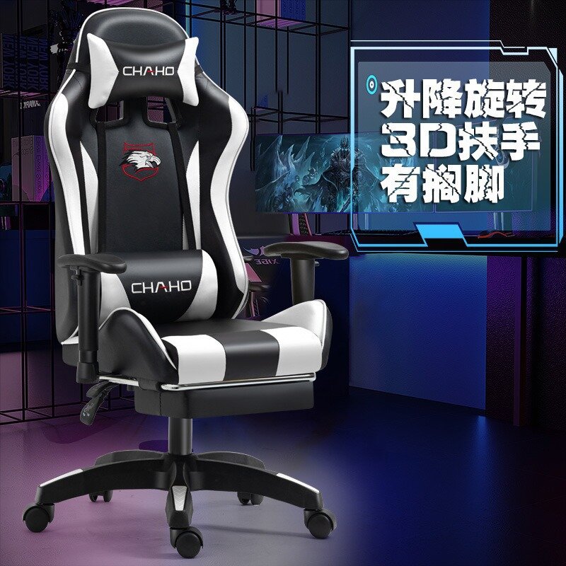Компьютерное кресло со спинкой, офисное кресло, игровое кресло, удобное сидячее вращающееся кресло для интернет-кафе, якорное кресло, кресло для киберспорта