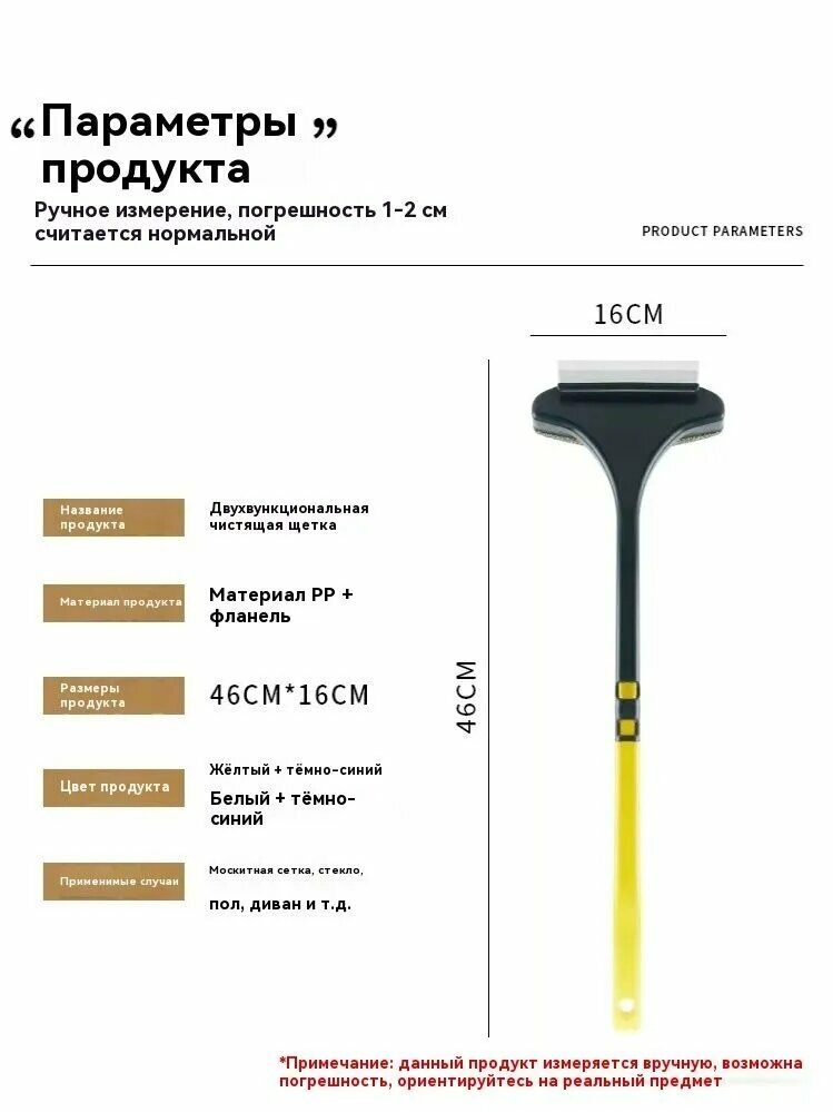 Стеклоочиститель, 1 шт — фото 1
