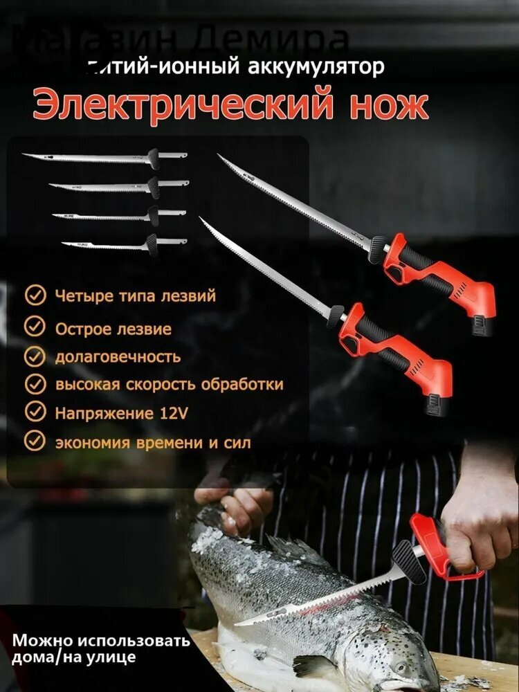 Электрический нож DDD-4, красный