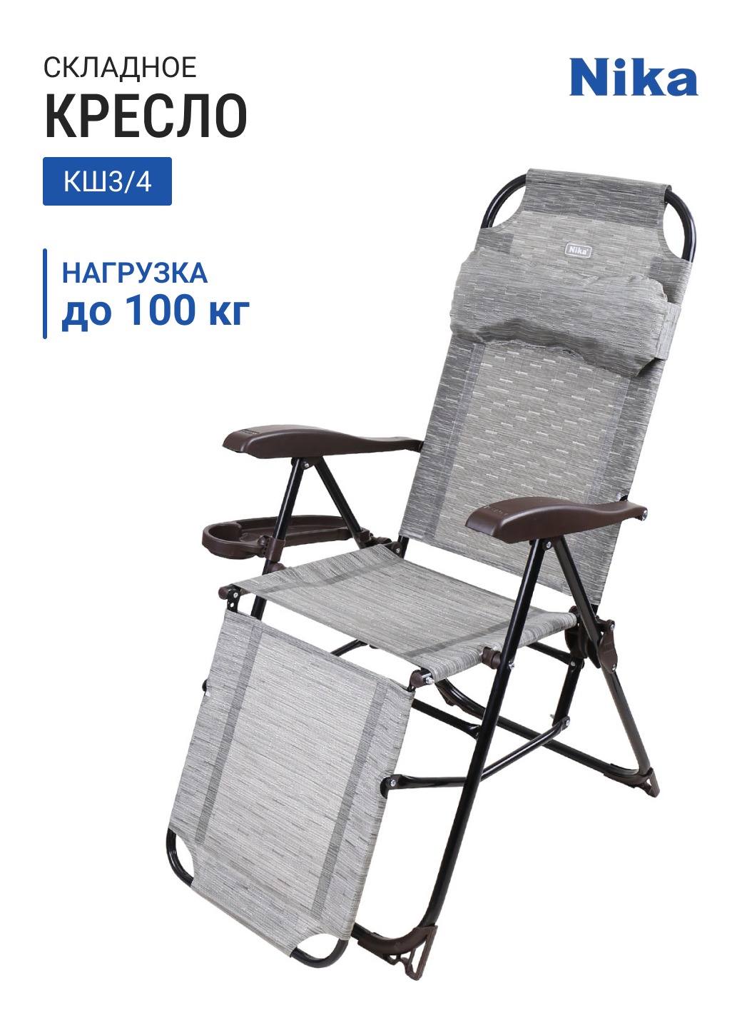 Кресло-шезлонг НИКА КШ3/4 бамбук, нагрузка до 100 кг, 820х700х1160 мм