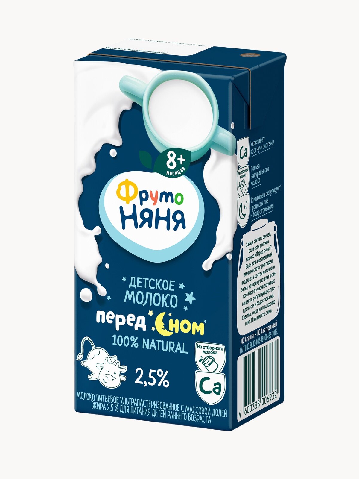 Спайка Молоко питьевое ультрапастериз ФрутоНяня (м д ж 2,5%), 200мл (12 шт)