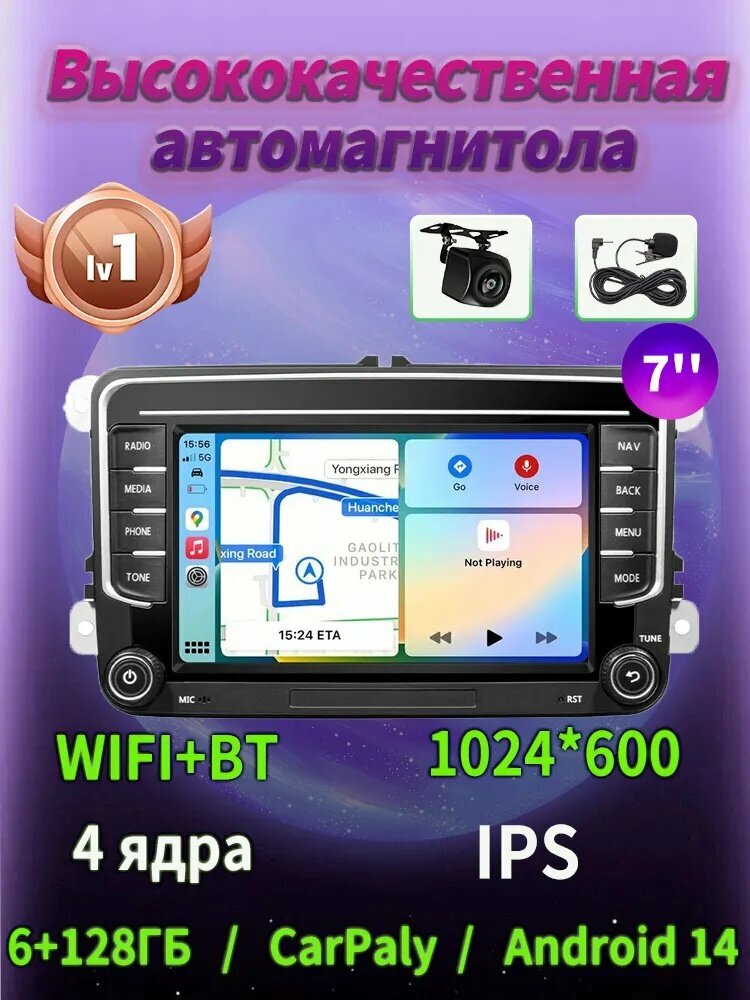 GRANDnavi Автомагнитола, диагональ: 7", 2 DIN, 6ГБ/129ГБ