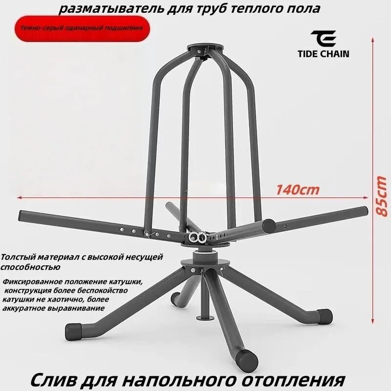 Размотчик для труб