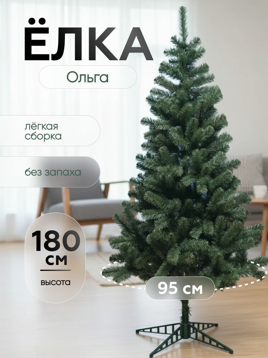 Ель искусственная алмаз Ольга 180см