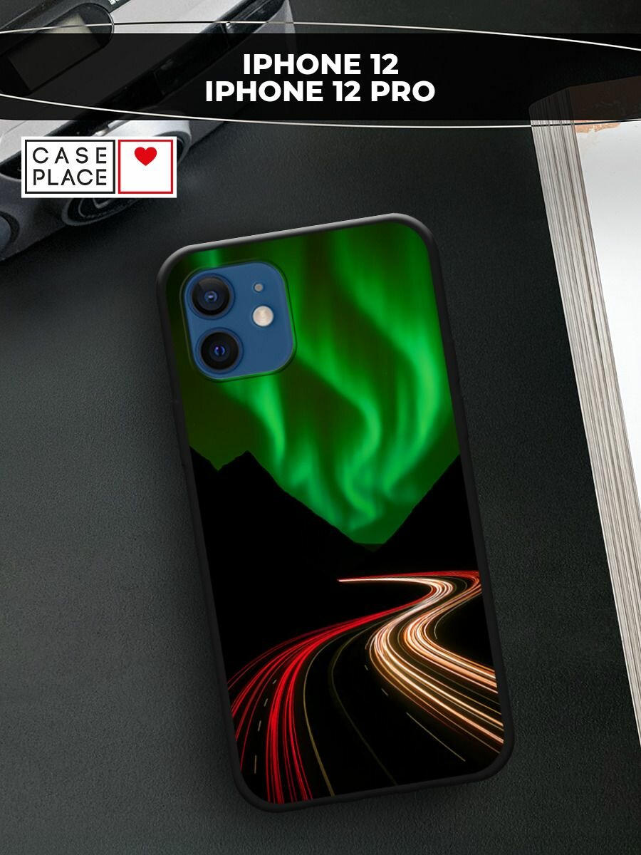 Черный матовый чехол на Apple iPhone 12 / Айфон 12 с принтом Северное сияние на выдержке
