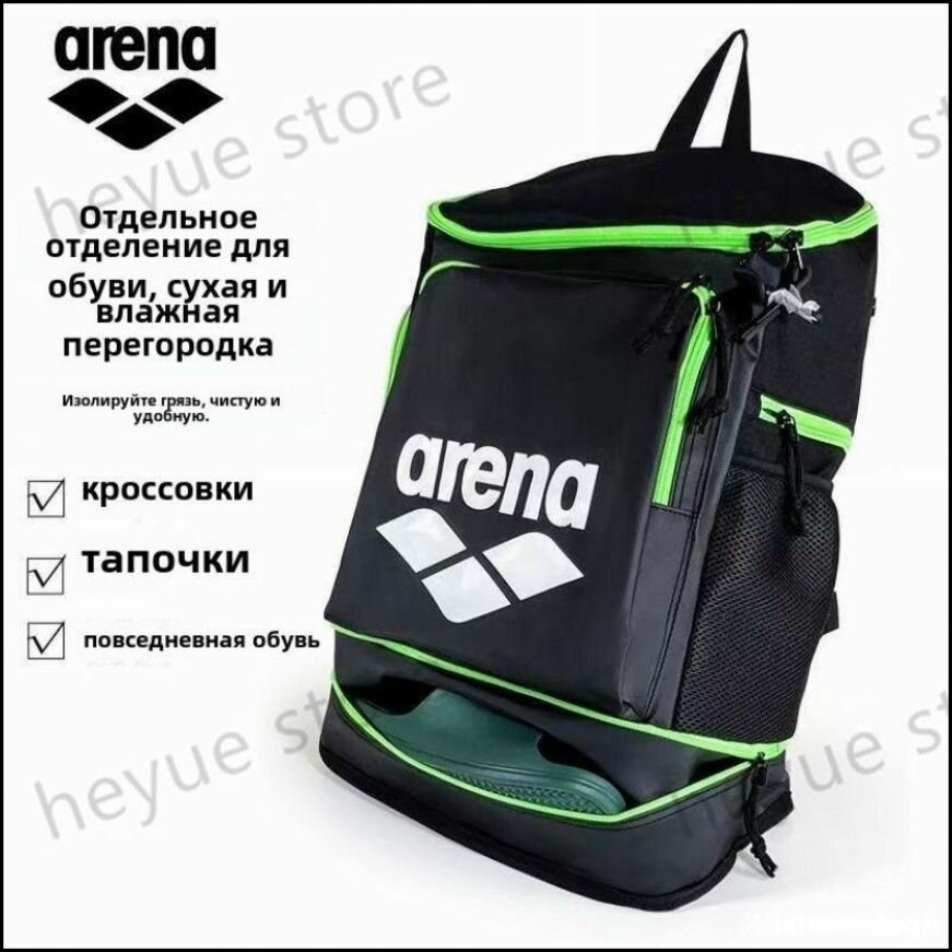 Эксклюзивный рюкзак ARENA TEAM 30л бестселлер