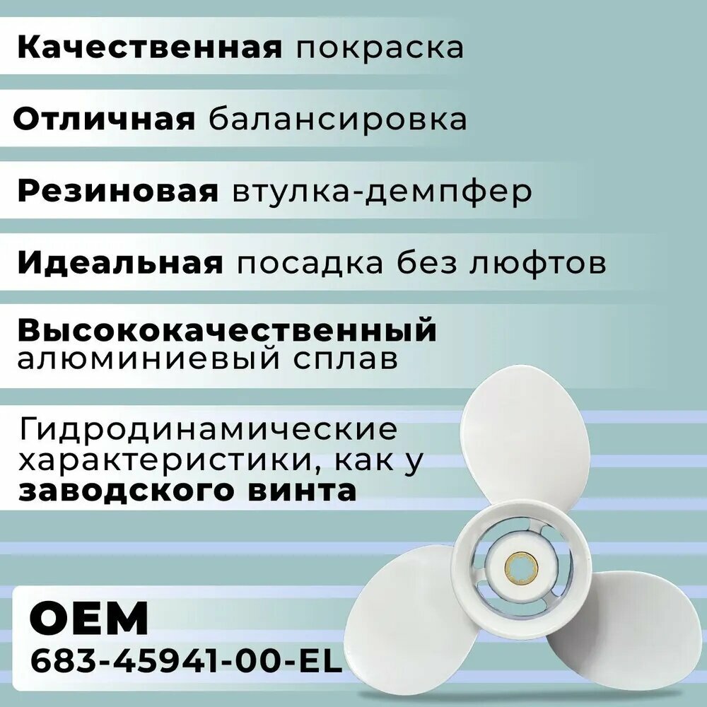 Винт для лодки — фото 1