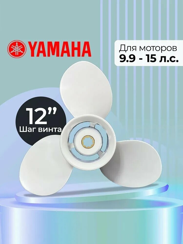 Винт для лодки