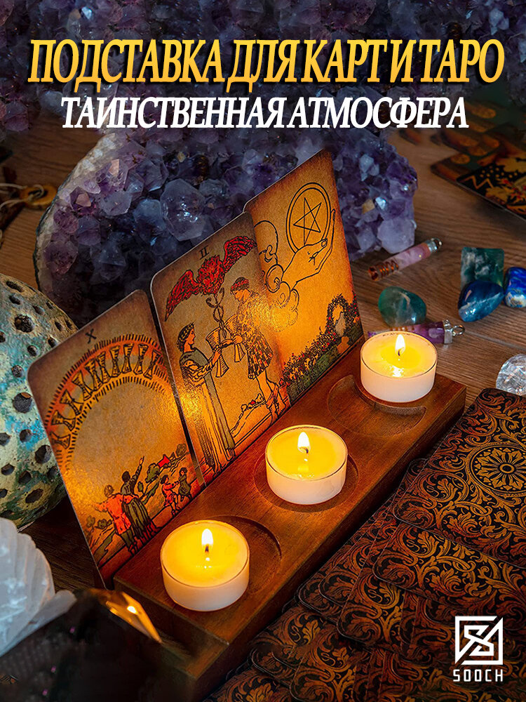 Подставка для карт Таро и обычных карт, держатель для демонстрации и чтения Таро, удобная витрина для коллекций, фотосессий и выставок