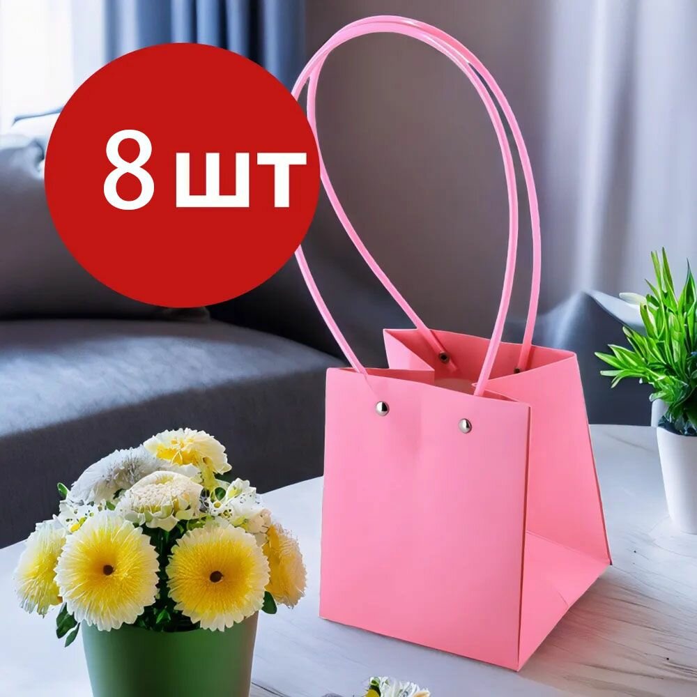 Сумка для цветов флористическая, набор 8 шт 13x12xH15 см прочные картонные пакеты с пластиковыми ручками для букетов, подарков и конфет