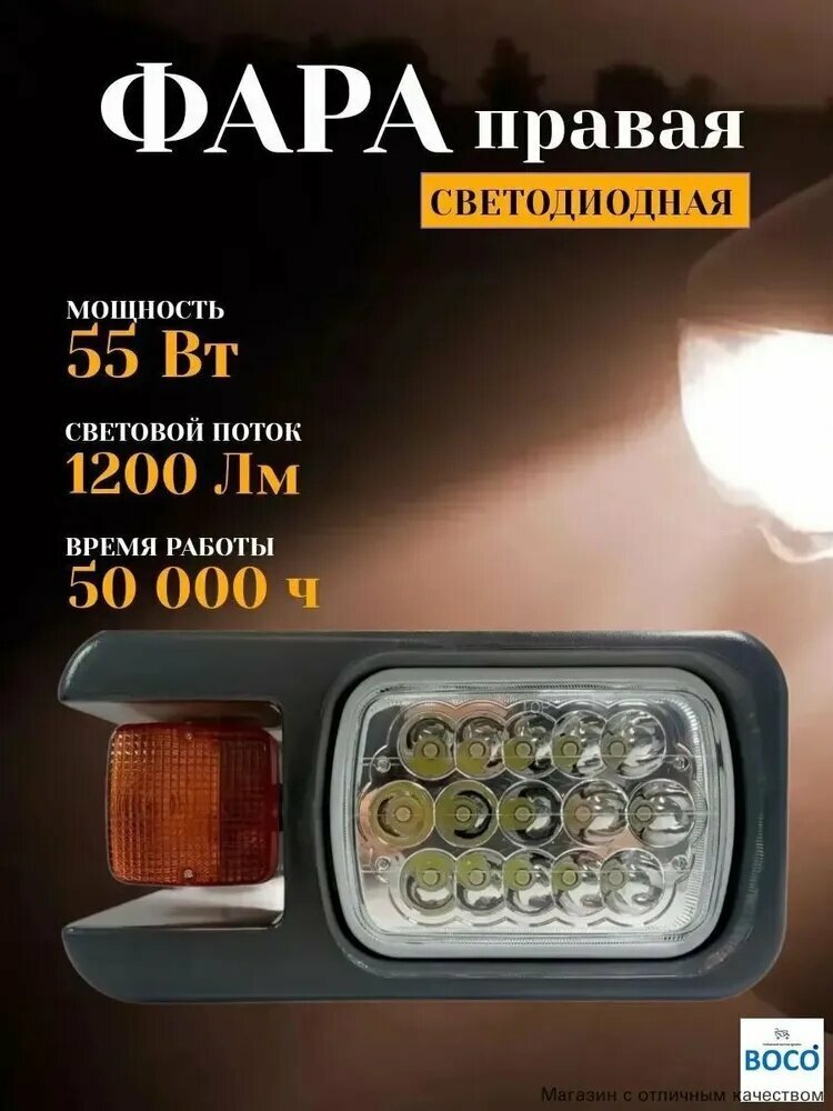 Фара автомобильная, 1 шт, арт. 4130000543