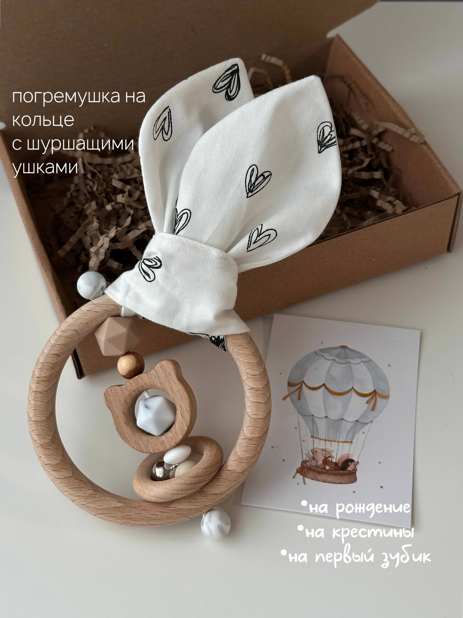 Погремушка деревянная для новорожденного малыша в подарок с шуршащими ушками и лошадкой