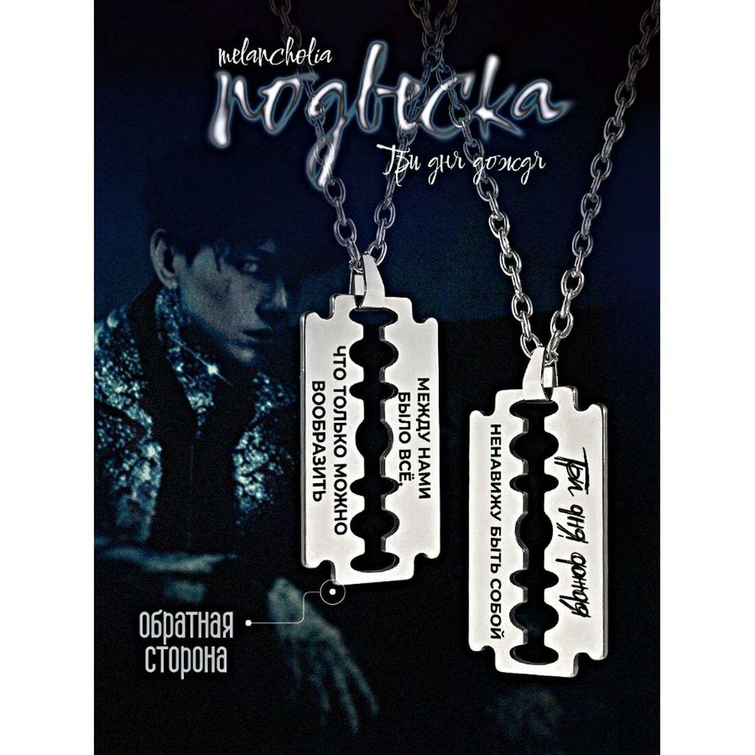 Подвеска, металл