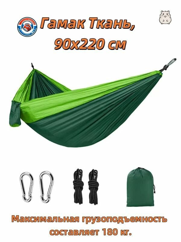 Гамак нейлон 90х220 см, подвесной туристический и садовый для дачи и отдыха на природе, легкий и компактный для кемпинга и уличного релакса