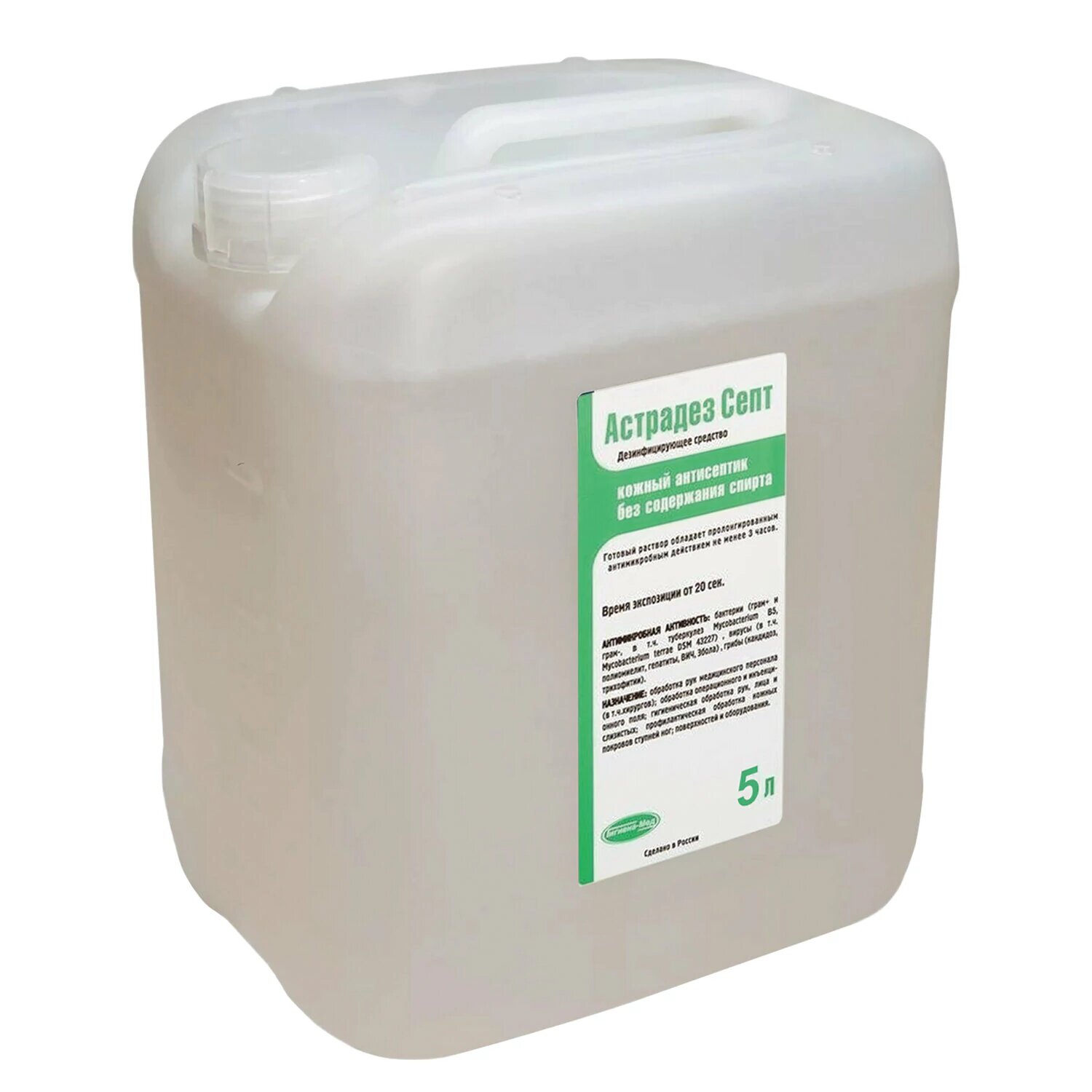 Антисептик для рук и поверхностей бесспиртовой 5 л астрадез-септ, дезинфицирующий, жидкость