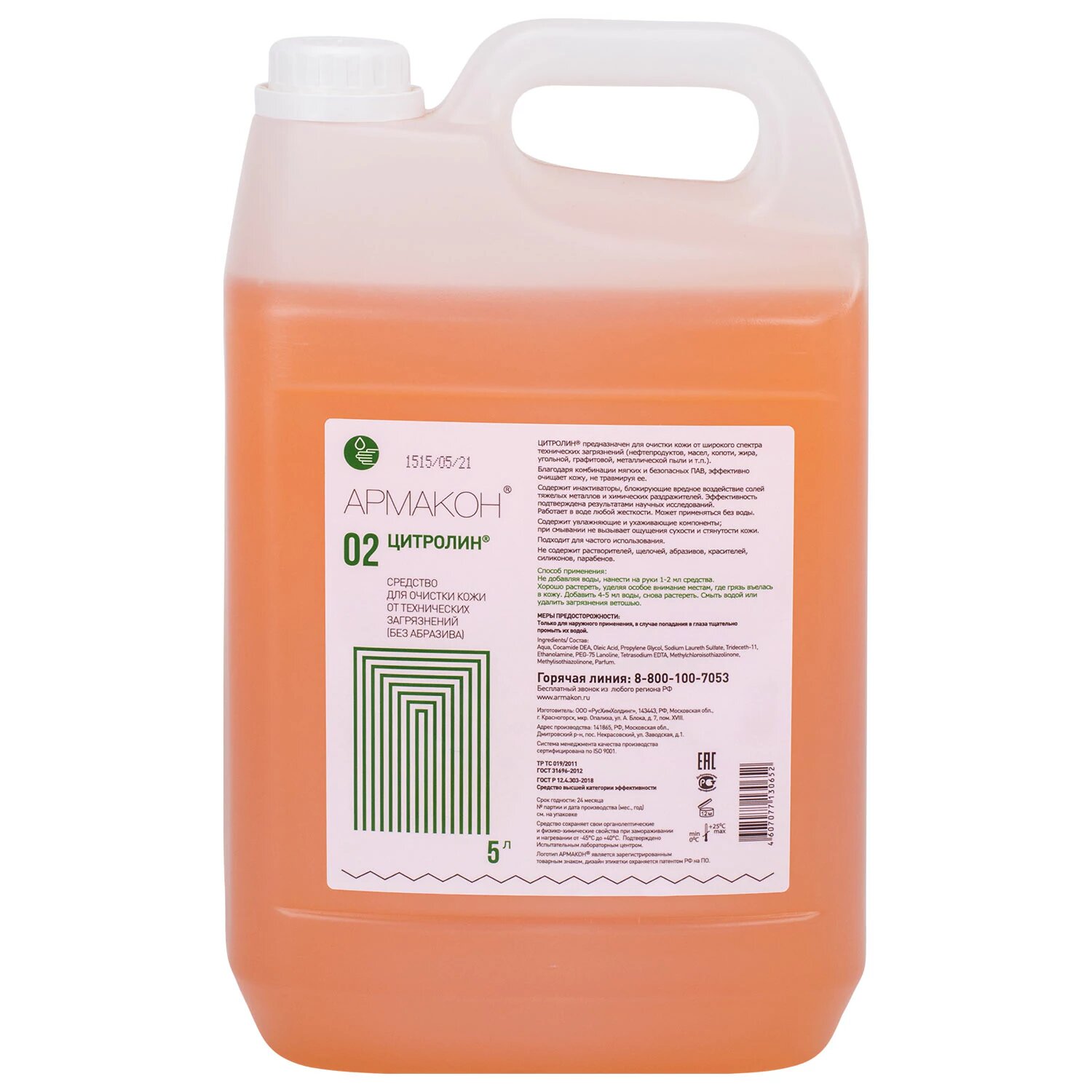 Средство очищающее 5000 мл, армакон "цитролин", от технических загрязнений, без абразива, канистра