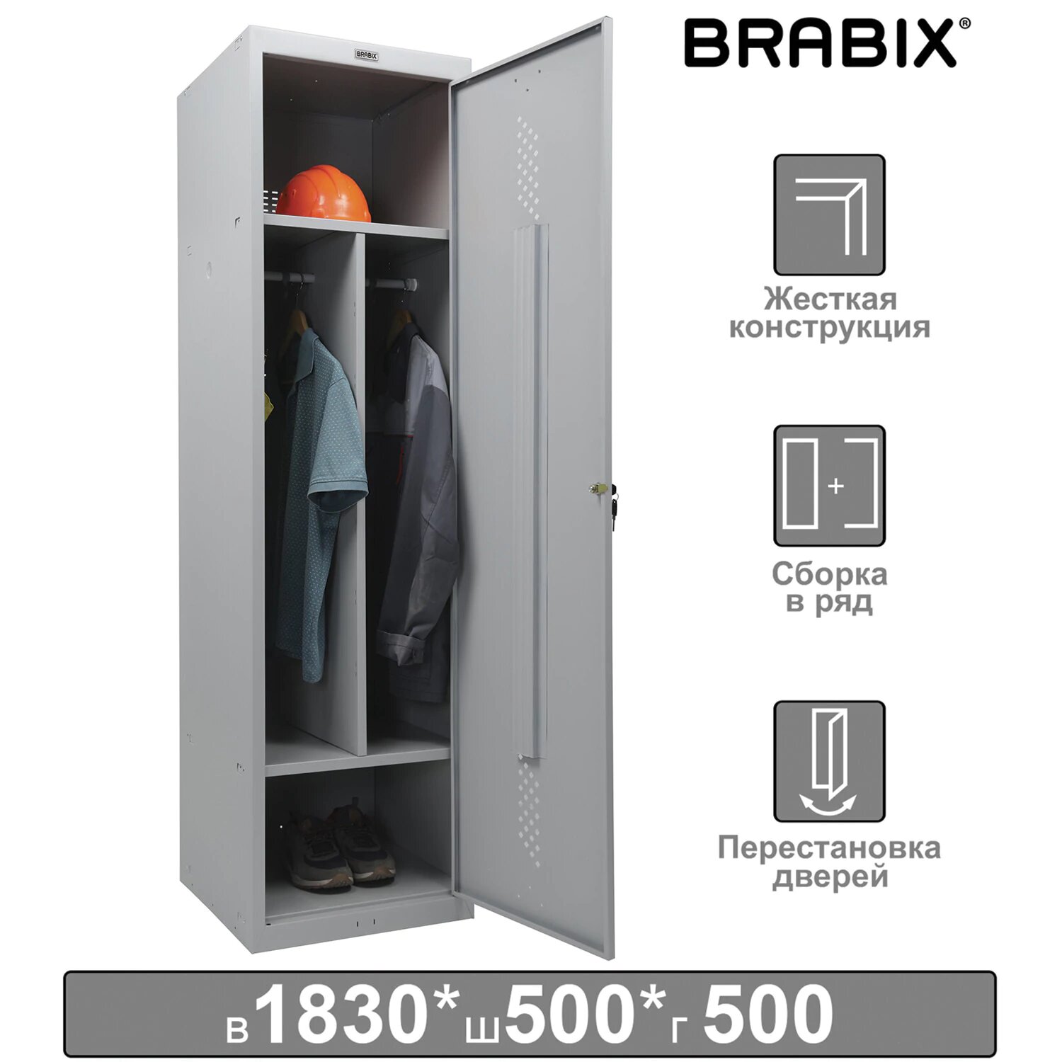 Шкаф металлический для одежды BRABIX "LK 11-50", усиленный, 2 отделения, 1830500500 мм, 22 кг, 291132