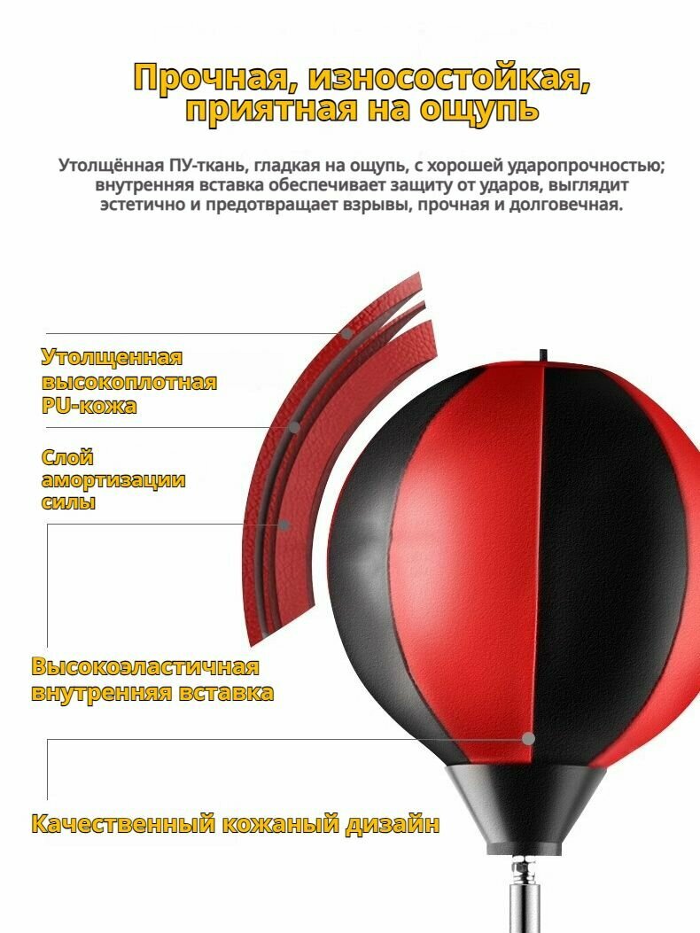 Боксерская груша — фото 1
