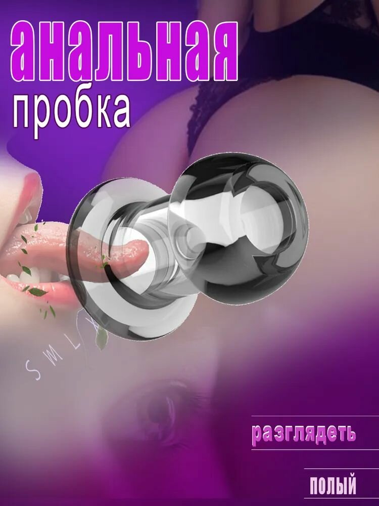 Анальная пробка, черно-серый, 40 мм