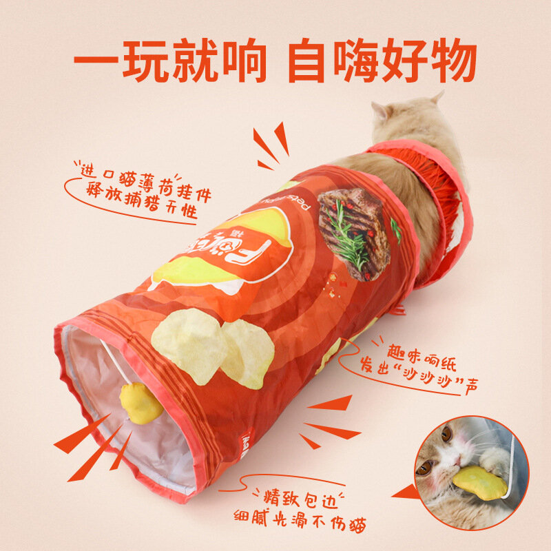 Кросс-бордерные игрушки для питомцев с пищалкой, серия "Чипсы", устойчивые к укусам, тоннель для кошек, оптовая продажа