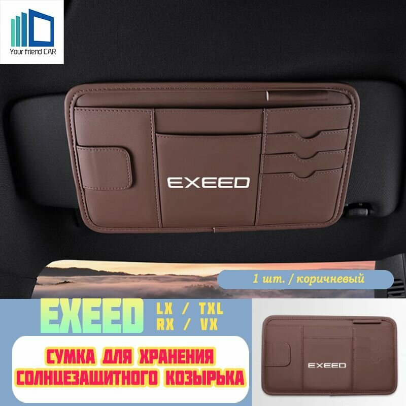 Сумка-органайзер