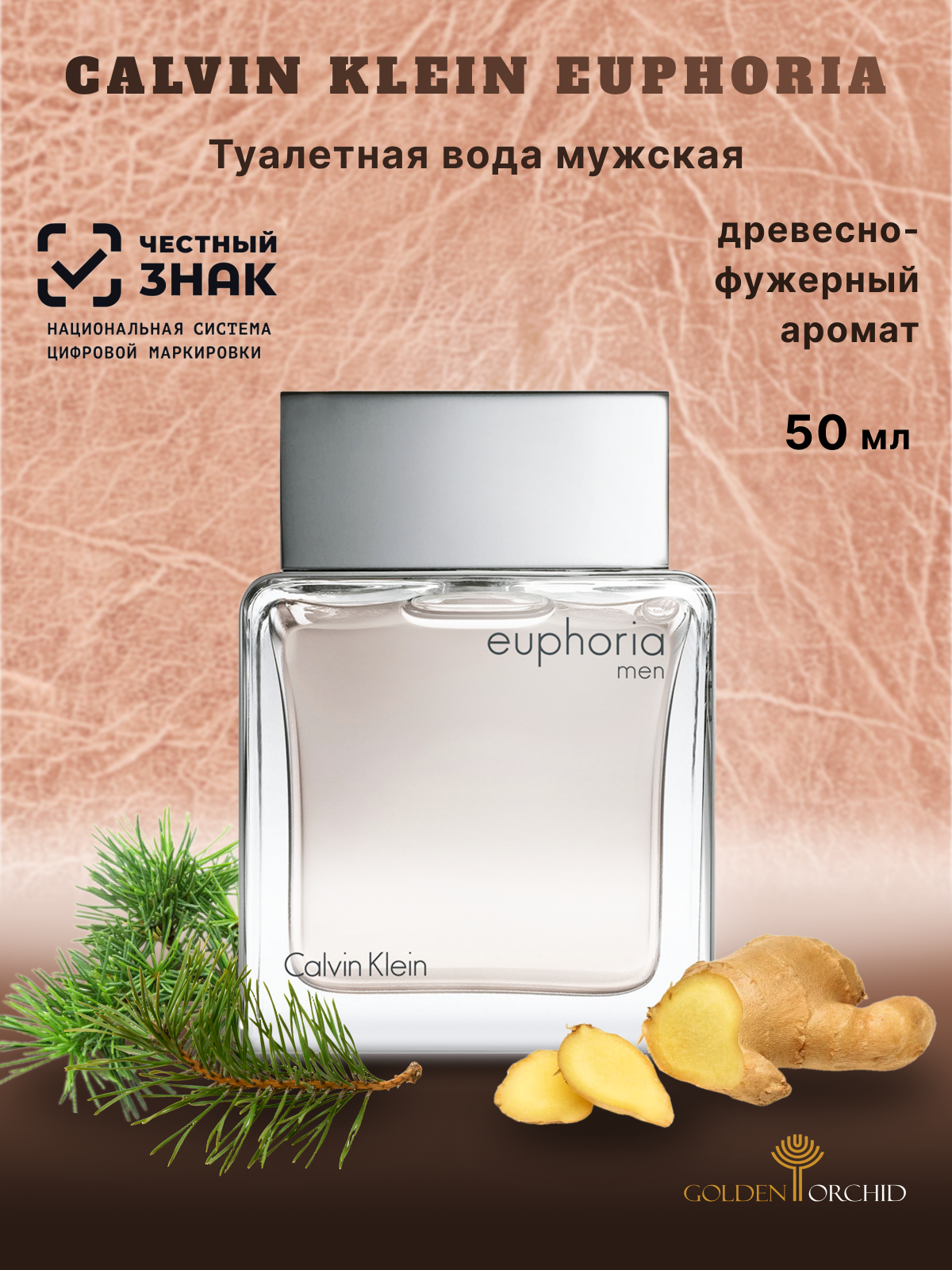 Туалетная вода CALVIN KLEIN Euphoria Men, Кельвин Кляйн Эйфория для мужчин 50 мл
